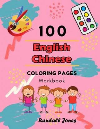 100 English Chinese Coloring Pages Workbook: Awesome coloring book for ...