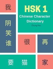 Hsk 1 Chinese Character Dictionary: Practice Complete 150 Hsk ...