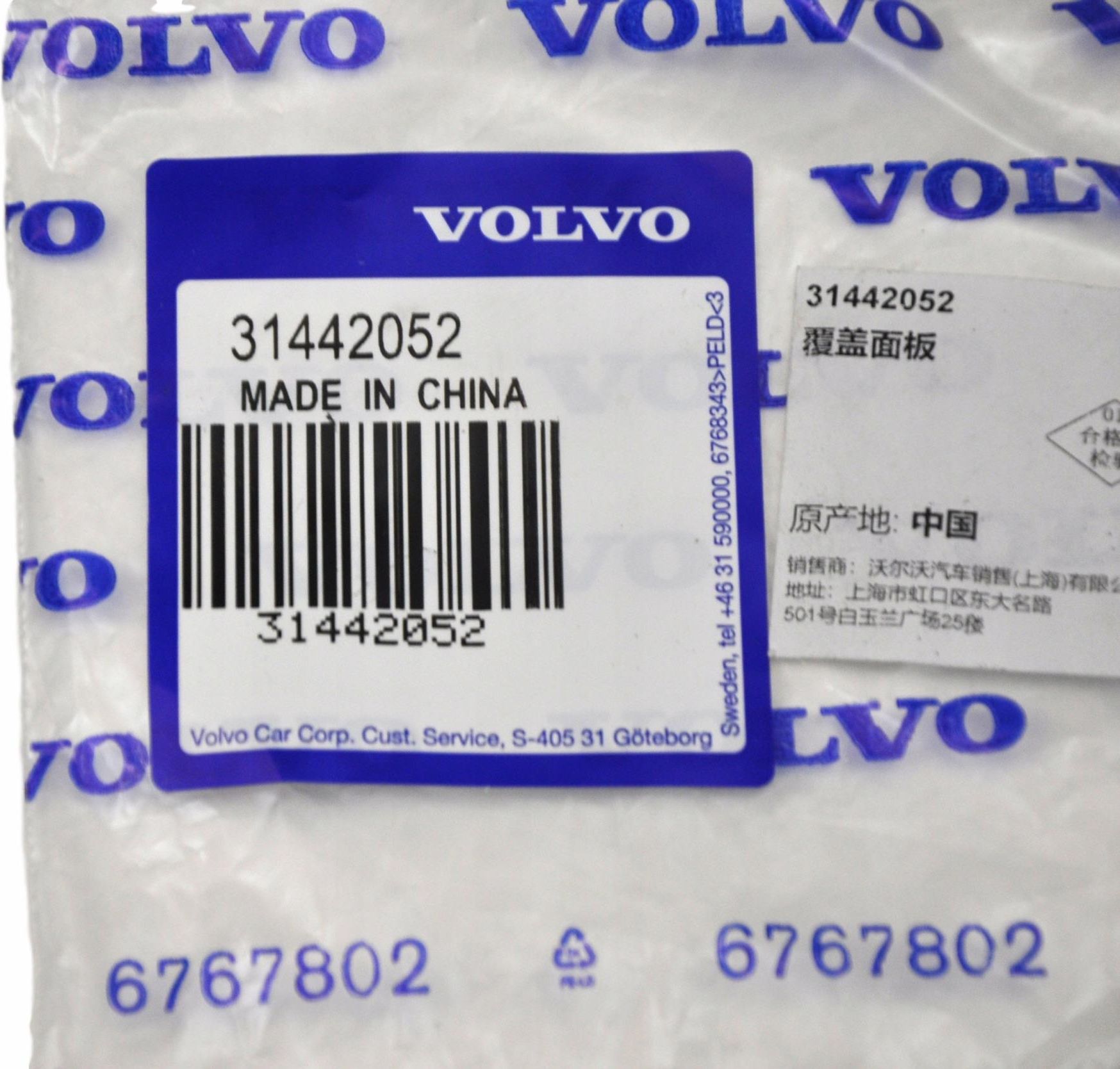 Błotnik samochodowy Volvo 31437536 Xc60 Lewa Pianka Wygluszenie ...