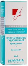 Mavala Krem Do Stóp Na Pęknięcia I Pęcherze - Hydro-Repairing Foot Care ...
