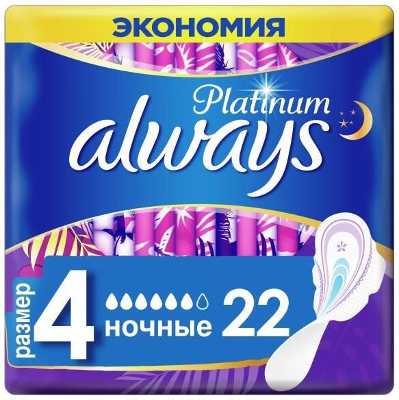 Always Podpaski Higieniczne Rozmiar 4 22 Szt. Platinum Collection Ultra ...
