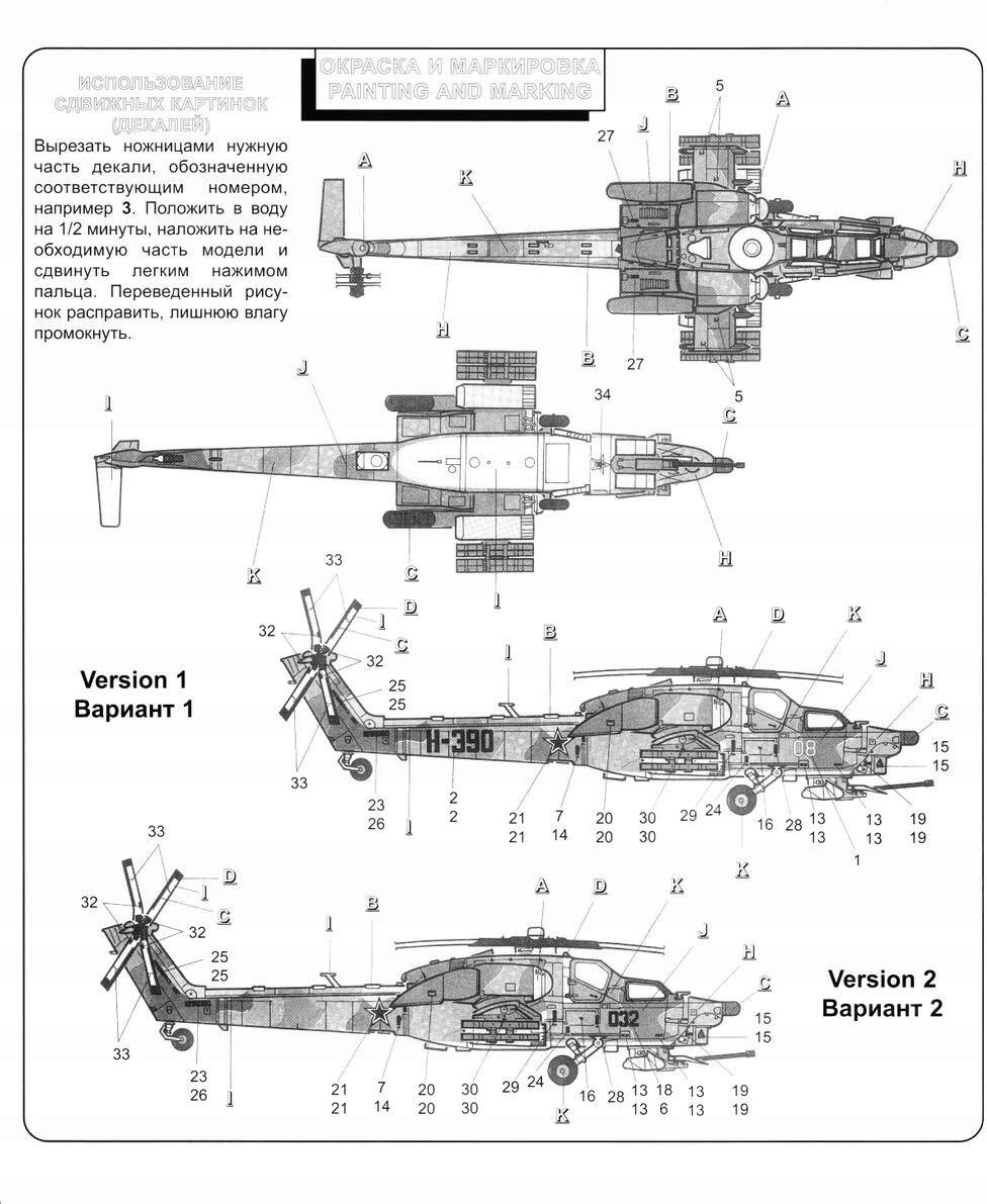 Zvezda Helicopter Mi 28A Havoc 7246 Skala 1/72 - Ceny i opinie - Ceneo.pl