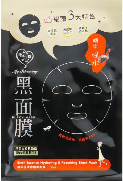 My Scheming Maska Do Twarzy W Płachcie Ze Śluzem Ślimaka Snail Essence ...