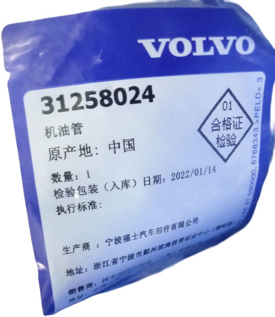 Volvo Oe 31258024 Przewód Olejowy Gw Oryginał - Opinie i ceny na Ceneo.pl