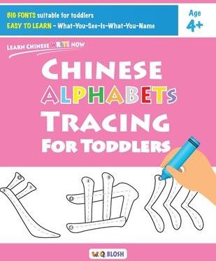 Chinese Alphabets Tracing for Toddlers (Blosh W. Q.) - Literatura ...