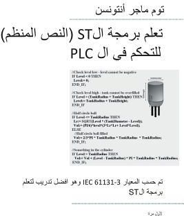 PLC Controls with Structured Text (Antonsen Tom Mejer) - Literatura ...