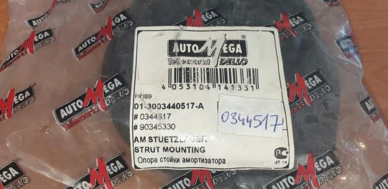 Łożysko amortyzatora Automega Poduszka Amortyzatora Mc Persona Opel ...