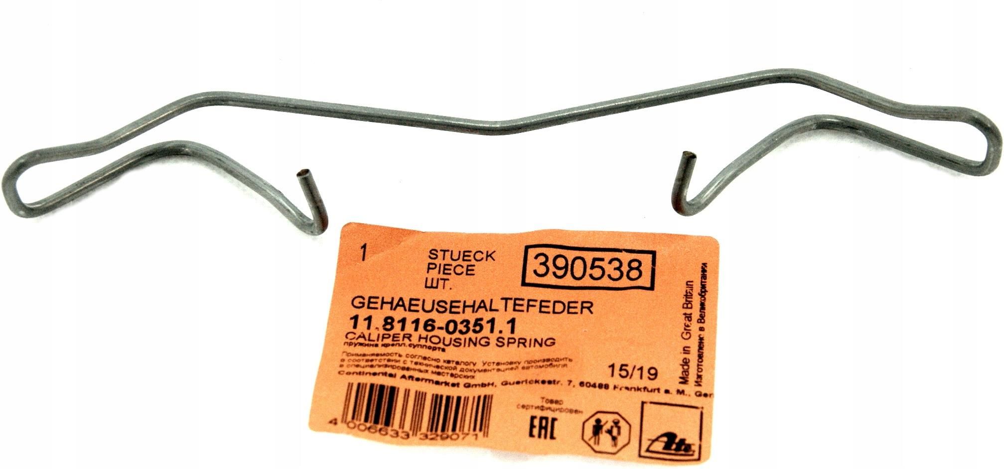 Zestaw naprawczy układu hamulcowego Ate Sprężyna Zacisku Hamulcowego ...