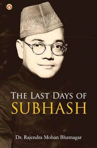 The Last Days of Subhash - Literatura obcojęzyczna - Ceny i opinie ...