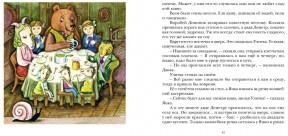 Данка и Янка в сказке - Literatura obcojęzyczna - Ceny i opinie - Ceneo.pl