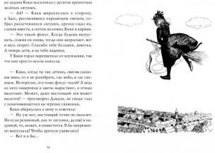 Ведьмина служба доставки. Книга 2. Кики и новое колдовство - Literatura ...