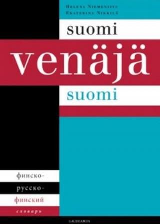 Финско-русско-финский словарь - Literatura obcojęzyczna - Ceny i opinie ...