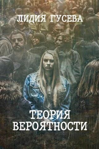 Teoriya veroyatnosti - Literatura obcojęzyczna - Ceny i opinie - Ceneo.pl