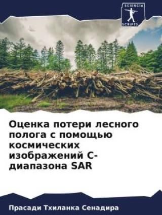 Ocenka poteri lesnogo pologa s pomosch'ü kosmicheskih izobrazhenij C ...