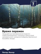 Vremq peremen - Literatura obcojęzyczna - Ceny i opinie - Ceneo.pl