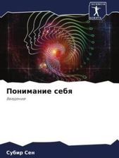 Ponimanie sebq - Literatura obcojęzyczna - Ceny i opinie - Ceneo.pl