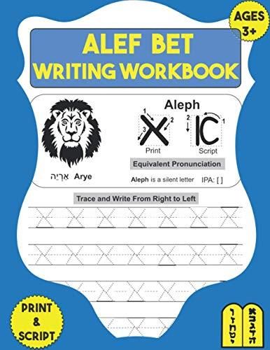 Alef Bet Writing Workbook: A Handwriting Practice Book for Kids to ...