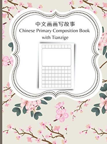 Chinese Primary Composition Notebook with Tianzige: Chinese writing ...