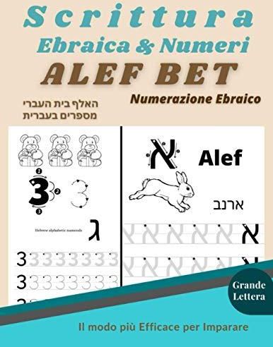 Scrittura Ebraica & Numeri Numerazione Ebraico Alef Bet: Libro di attività per bambini ...