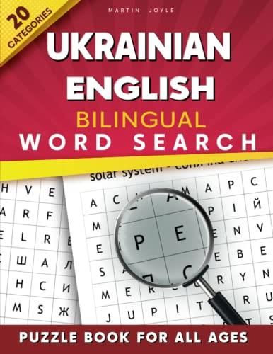 Ukrainian English bilingual word search puzzle book for all ages ...