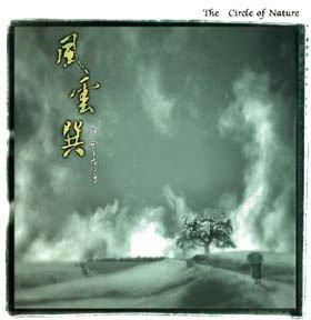 Płyta kompaktowa Circle Of Nature (CD) - Ceny i opinie - Ceneo.pl