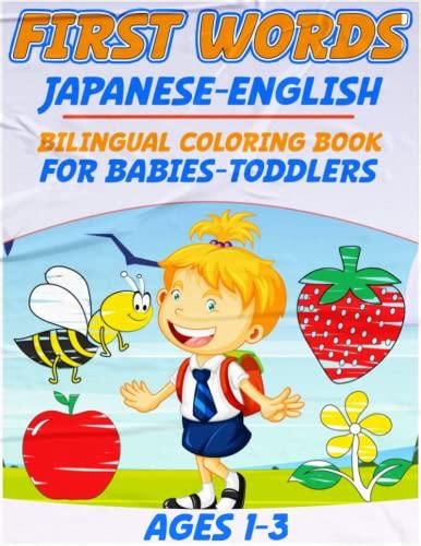 First Words Japanese-English Bilingual Coloring Book for Babies ...