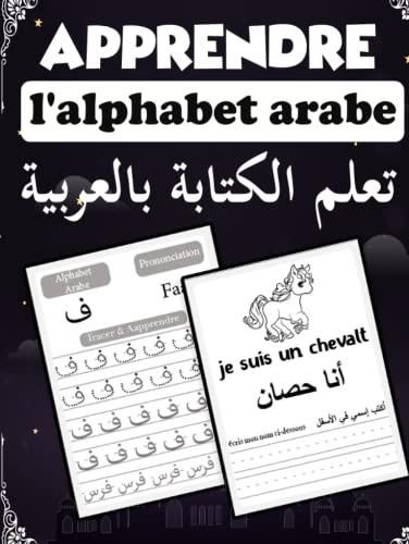 Apprendre l'alphabet arabe: apprendre à lire et écrire arabe avec Alif ...