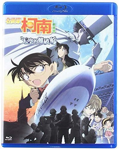 Film Blu-ray Detective Conan: The Lost Ship in the Sky (Blu-ray) - Ceny ...