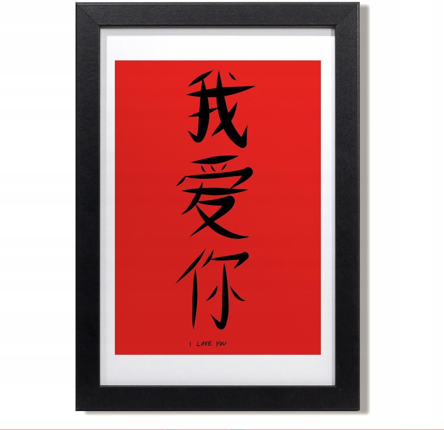 Obraz w ramie na ścianę Chiński znak miłość 20x30 - Opinie i atrakcyjne ...
