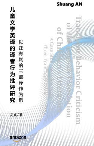 Translator Behavior Criticism of the English Translation of Children’s ...