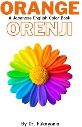 Orange Orenji: A Japanese English Color Book - Literatura obcojęzyczna ...