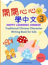 Traditional Chinese Character Writing Activity Book for kids Vol 3 ...