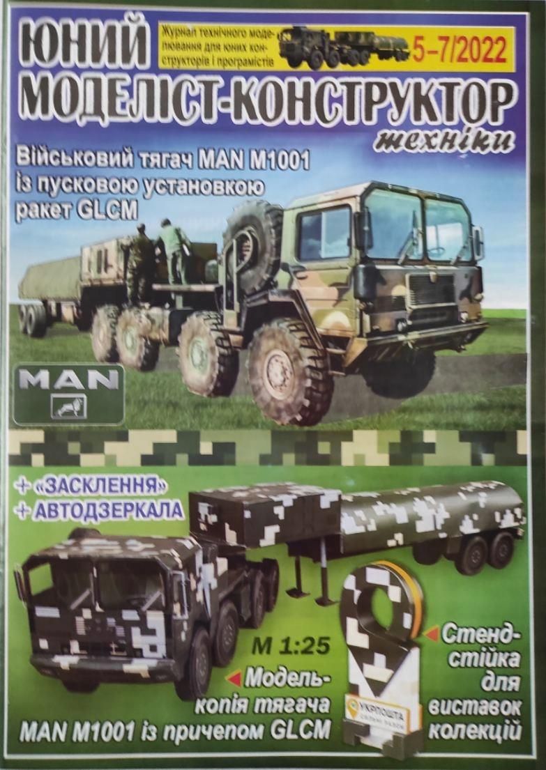 Man M1001 KJMK22/05-07 13240239986 - Ceny i opinie - Ceneo.pl