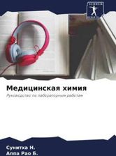 Medicinskaq himiq - Literatura obcojęzyczna - Ceny i opinie - Ceneo.pl