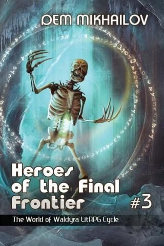Heroes of the Final Frontier (Book #3): The World of Waldyra LitRPG ...