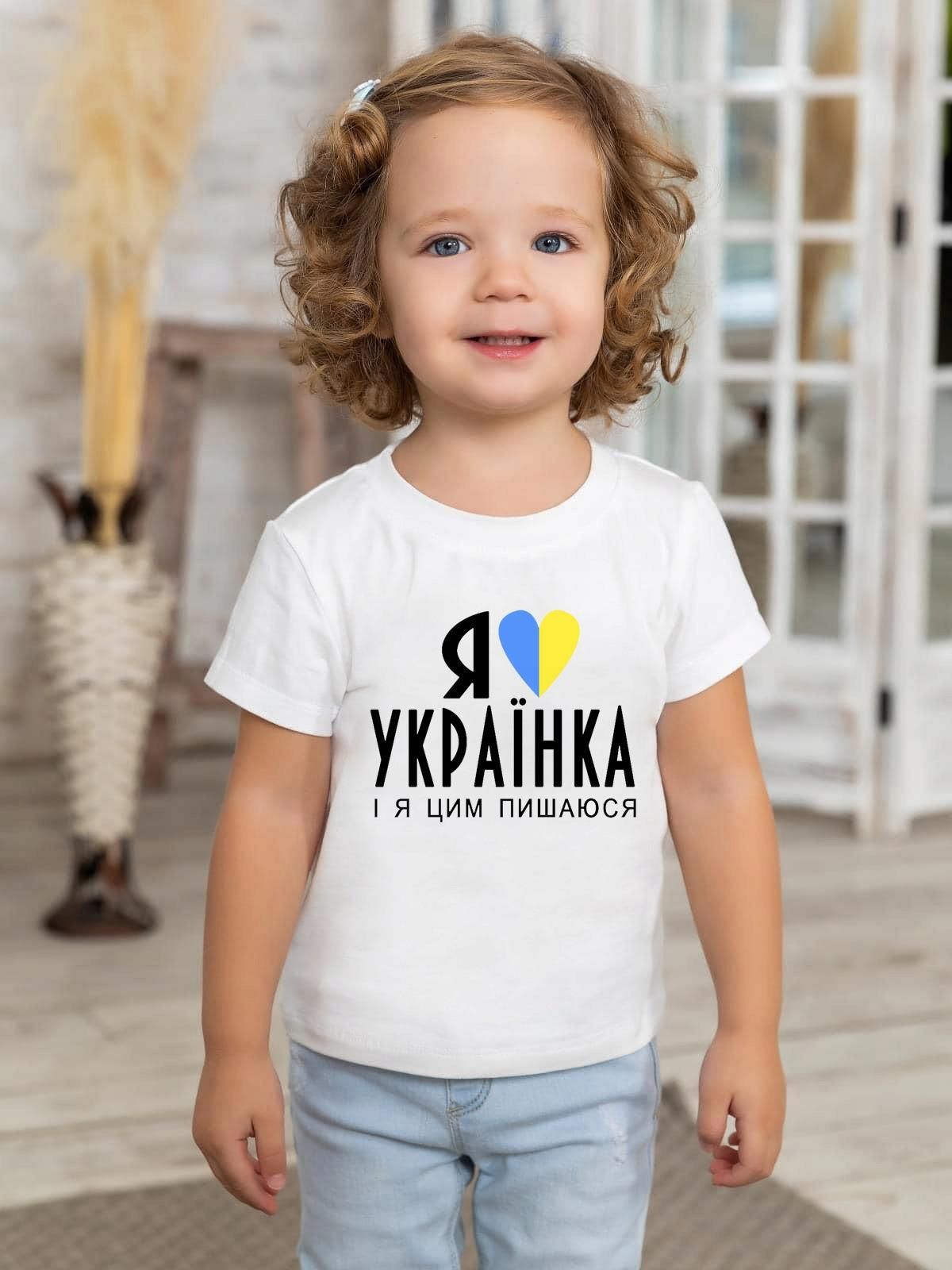 KOSZULKA PATRIOTYCZNA JA UKRAINKA 128 - Ceny i opinie - Ceneo.pl