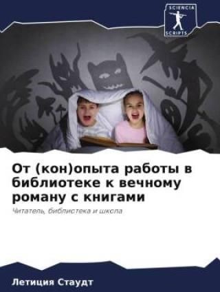 Ot (kon)opyta raboty w biblioteke k wechnomu romanu s knigami ...