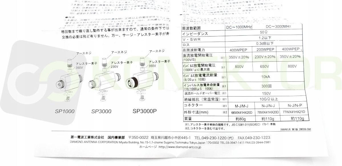 Diamond Sp 3000 Odgromnik Antenowy Dc~3Ghz 200W - Opinie i ceny na Ceneo.pl