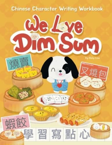 We Love Dim Sum 學習寫點心: Bilingual beginner's guide to dim sum. 學習寫中文 ...