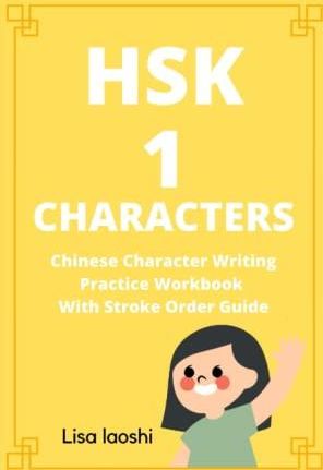 HSK 1 Characters: Chinese Character Writing Practice Workbook with ...