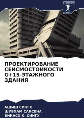 PROEKTIROVANIE SEJSMOSTOJKOSTI G+15-JeTAZhNOGO ZDANIYa - Literatura ...