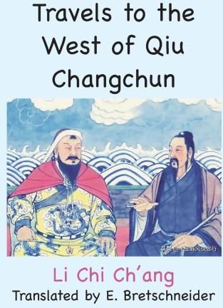 Travels to the West of Qiu Changchun - Literatura obcojęzyczna - Ceny i ...