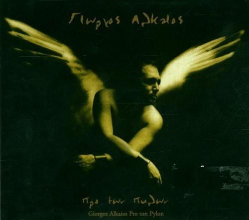 Płyta kompaktowa Giorgos Alkaios-Pro Ton Pylon (CD) - Ceny i opinie ...