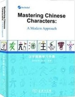 MASTERING CHINESE CHARACTERS: MODERN APPROACH - Literatura obcojęzyczna ...
