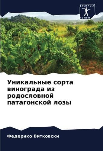 Unikal'nye sorta winograda iz rodoslownoj patagonskoj lozy - Literatura ...