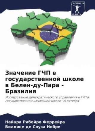 Znachenie GChP w gosudarstwennoj shkole w Belen-du-Para - Braziliq ...