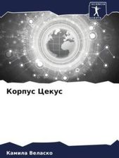 Korpus Cekus - Literatura obcojęzyczna - Ceny i opinie - Ceneo.pl