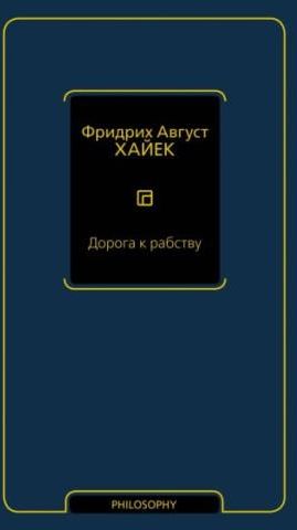 Дорога к рабству - Literatura obcojęzyczna - Ceny i opinie - Ceneo.pl