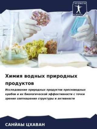 Himiq wodnyh prirodnyh produktow - Literatura obcojęzyczna - Ceny i ...