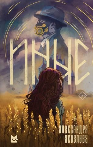 Иные - Literatura obcojęzyczna - Ceny i opinie - Ceneo.pl